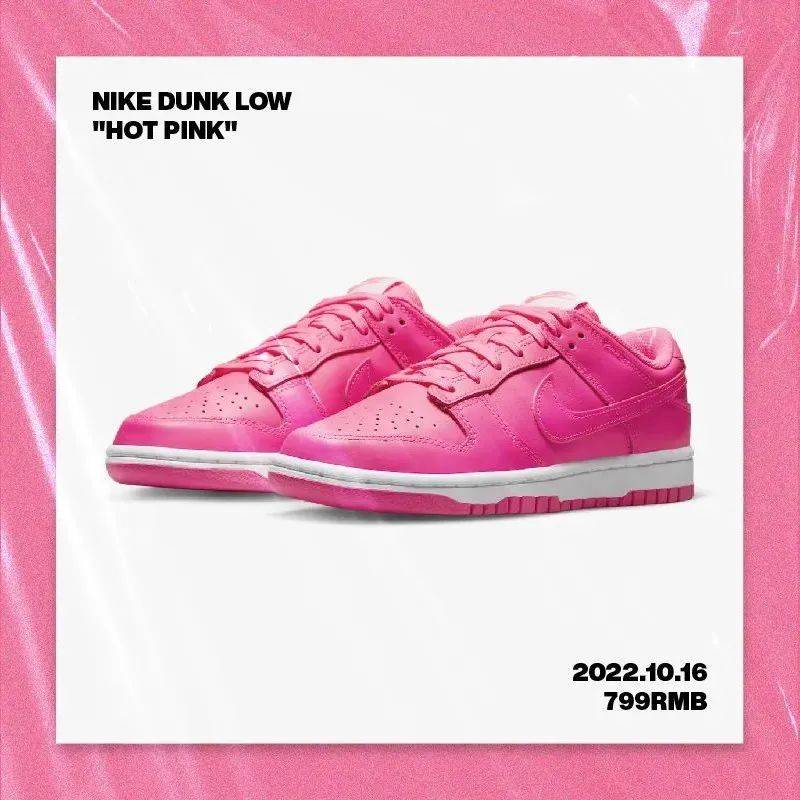 发售 | Nike Dunk Low「Hot Pink」_登记_时间_线下
