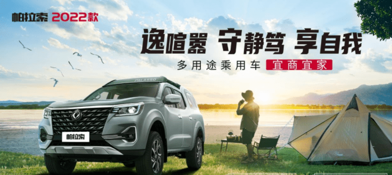 2022款郑州日产帕拉索上市！外观大改，换搭2.0T，13.88万起售_搜狐汽车_搜狐网