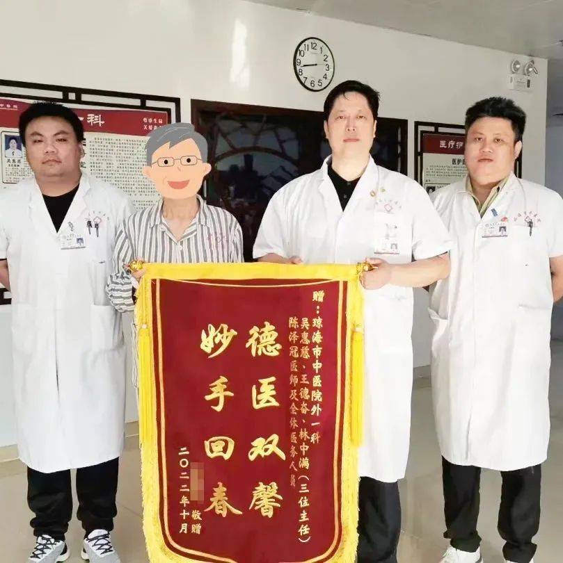 科室故事│琼海市中医院外一科：最美师生情_手术_治疗_患者