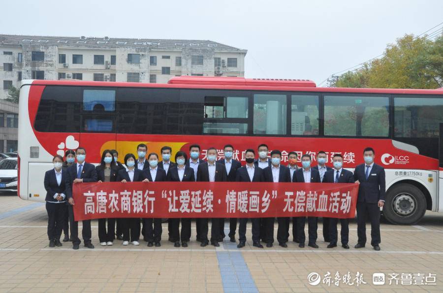 让爱延续，情暖画乡——高唐农商银行积极组织开展无偿献血活动 员工 关爱 社会