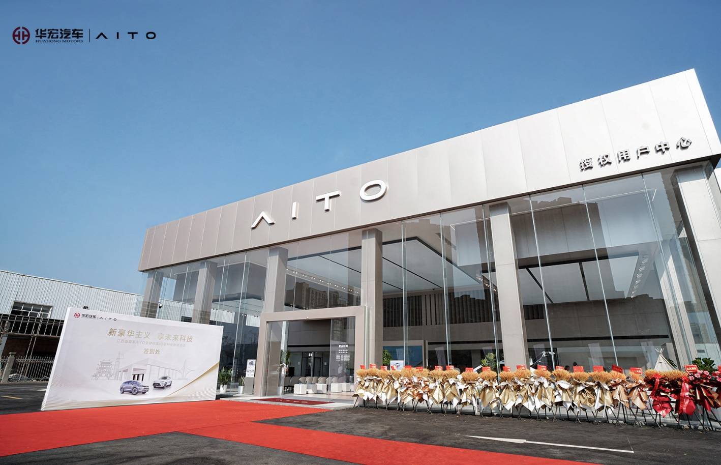 江西省首家AITO全球标准4S店开业酬宾活动圆满落幕_搜狐汽车_搜狐网