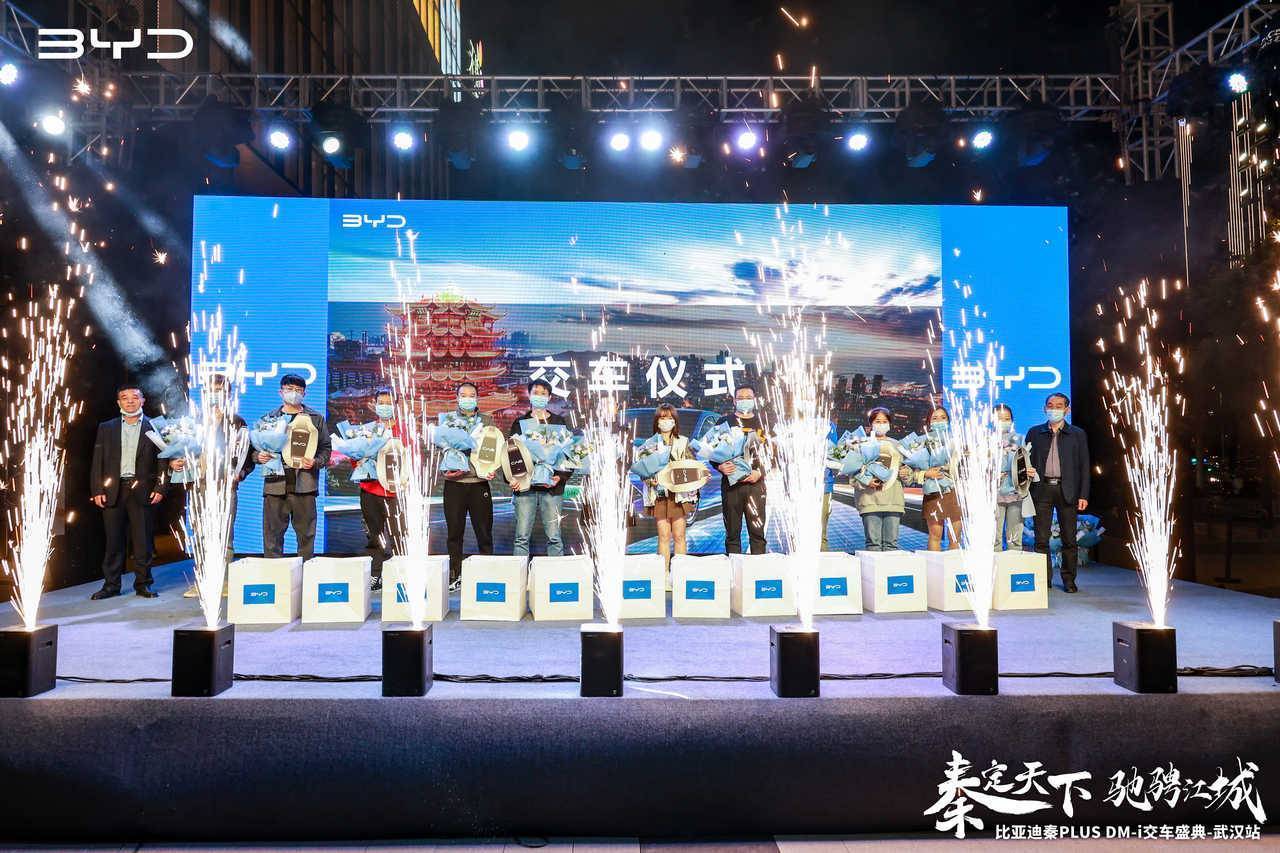 “秦定天下 驰骋江城”比亚迪秦PLUS DM-i交车盛典武汉站圆满落幕_搜狐汽车_搜狐网