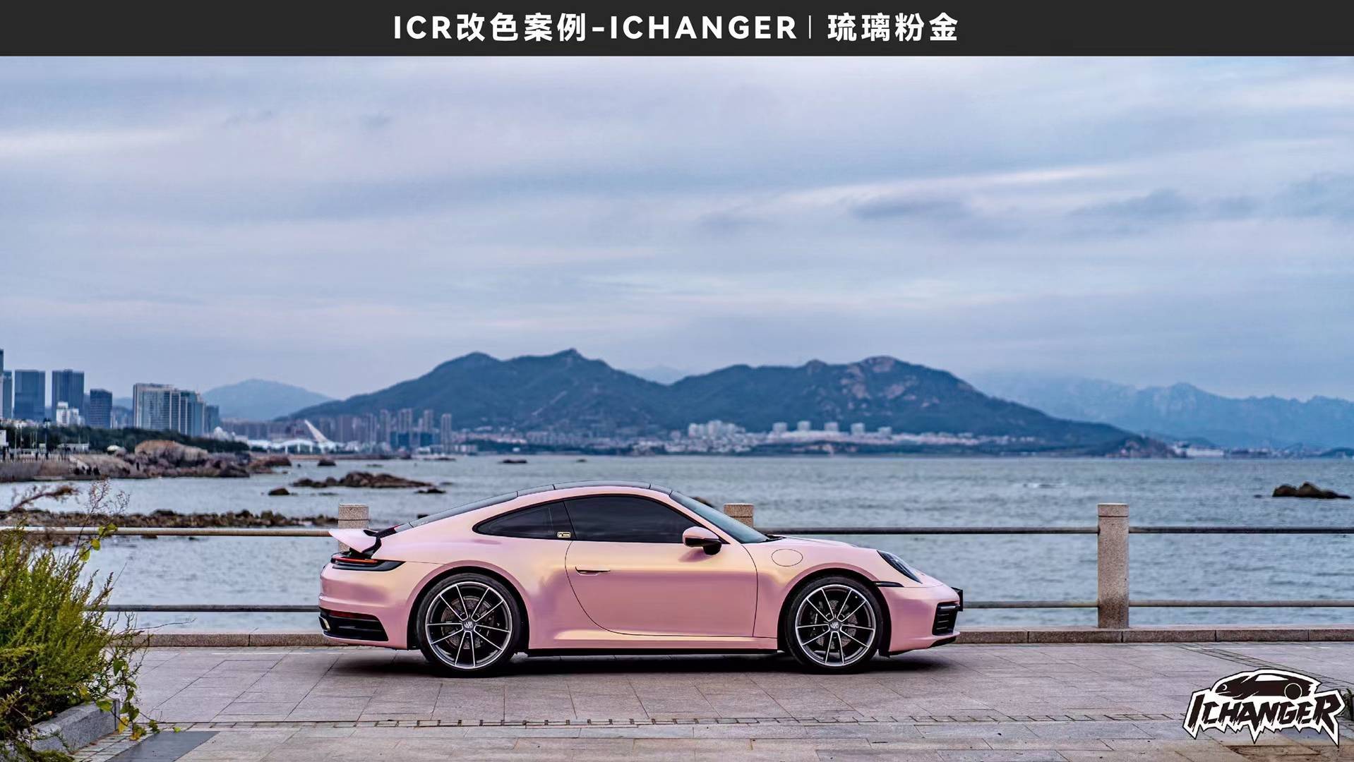 ICR改色膜 保时捷｜911｜琉璃金粉，玲珑有致 美不胜收_搜狐汽车_搜狐网