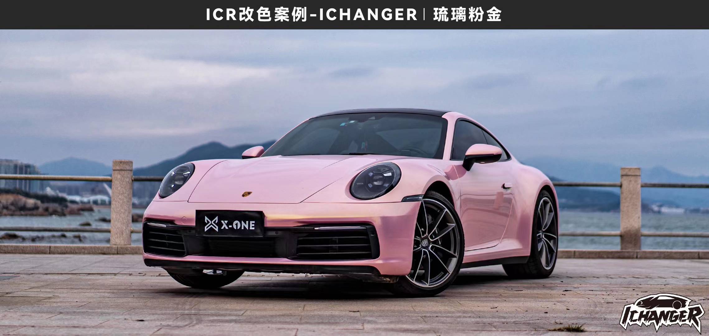 ICR改色膜 保时捷｜911｜琉璃金粉，玲珑有致 美不胜收_搜狐汽车_搜狐网