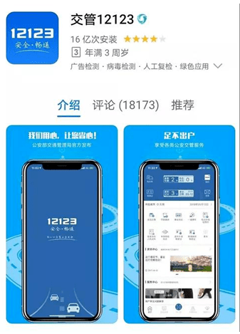 疫情期间，新乡网上车管所“不打烊”， “交管12123”APP线上办车驾业务“不耽搁”！_驾驶证_平台_免检