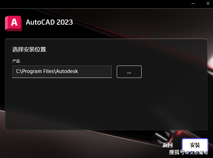 CAD2023网盘下载直接安装即可使用无需激活AutoCAD-阿里云开发者社区
