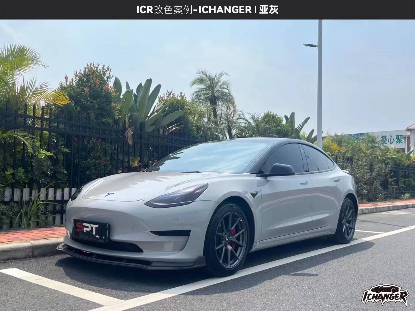 特斯拉Moderl 3-ICR改色膜亚灰 ，优雅稳重并且运动气息十足_搜狐汽车_搜狐网