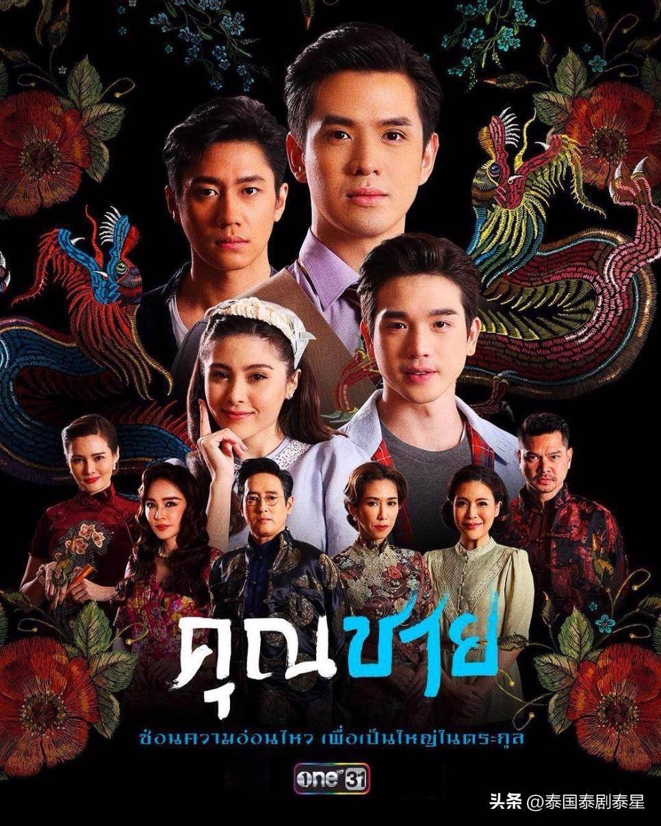 泰剧《断袖少爷》的禁忌之恋，泰星Film Thanpat 首次男男处女作_Tian_Bua_Chai