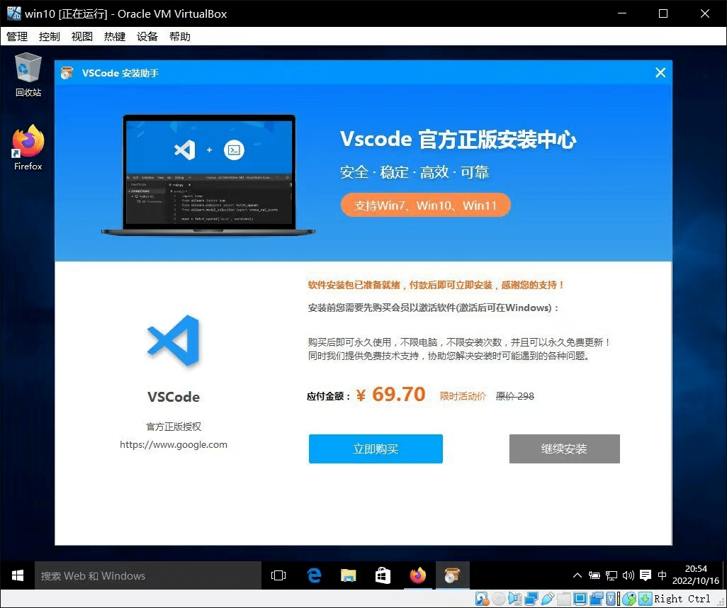 开源编辑器 VS Code 被倒卖，微软和谷歌看了都要沉默_销售_正版_资料
