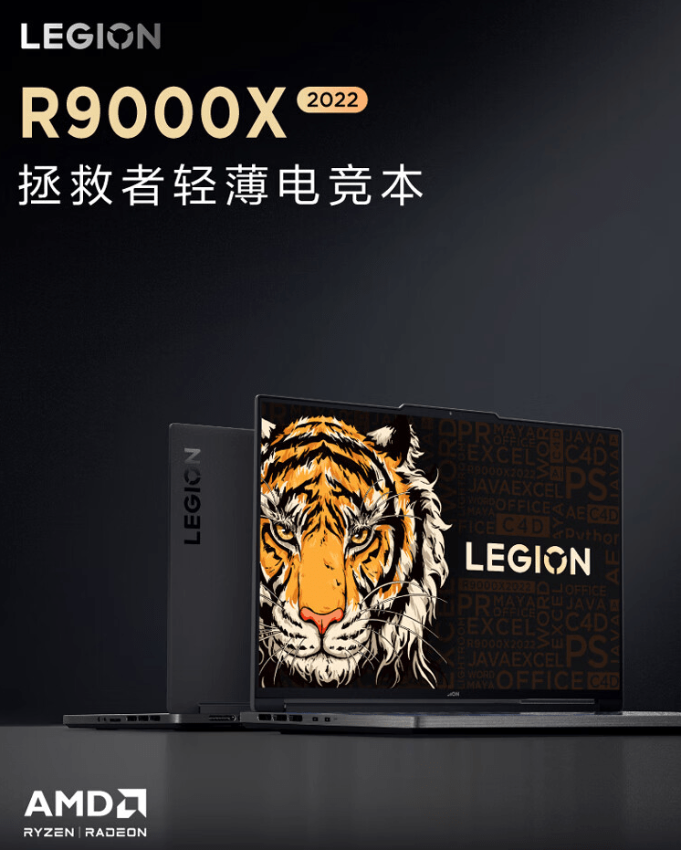 AMD 3A 平台加持！双十一轻薄游戏本首选联想拯救者 R9000X_Radeon_散热_高性能