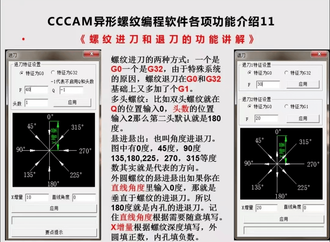 一款强大的国产数控异形螺纹自动编程软件，让高难度编程也变成分分钟的事！_cccam_功能_程序