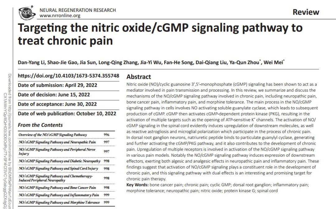 NRR综述：NO/cGMP信号通路在慢性疼痛发生发展中的作用机制_诱导_麻醉_受体