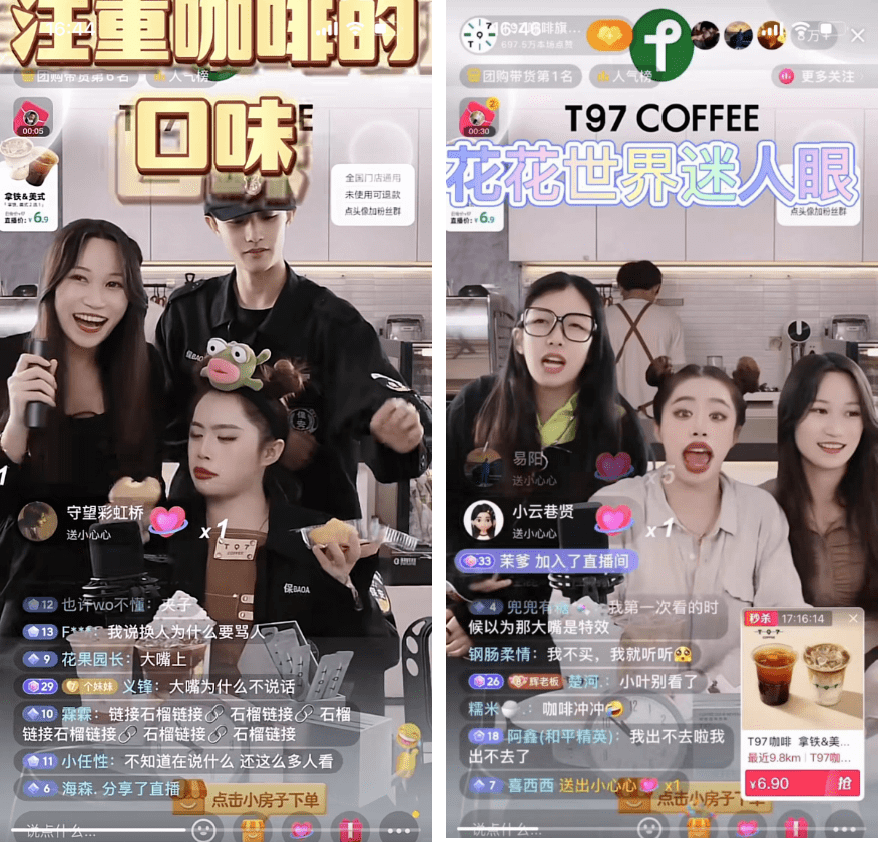 2个月吸粉百万，直播在线超10万，T97咖啡凭什么爆火？_大嘴_风格_观众