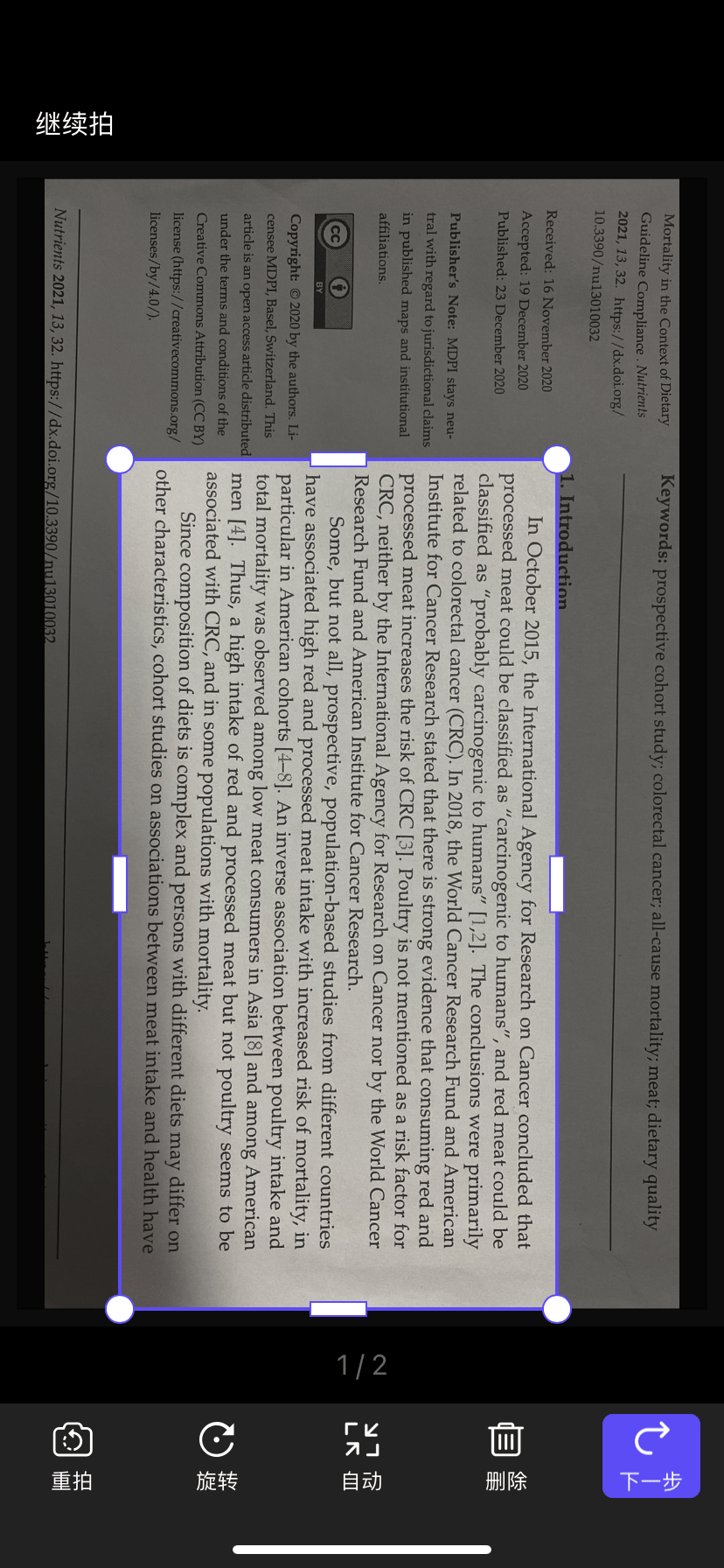 ocr识别的场景有哪些？OCR识别的缺点有哪些？_进行_文字_支持