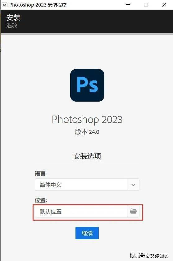 PS2023安装包免费绿色版photoshop2023下载和安装方法教程_Adobe_软件_照片