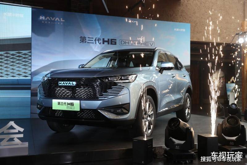 15.98万元起 第三代H6 DHT-PHEV区域同步上市_搜狐汽车_搜狐网