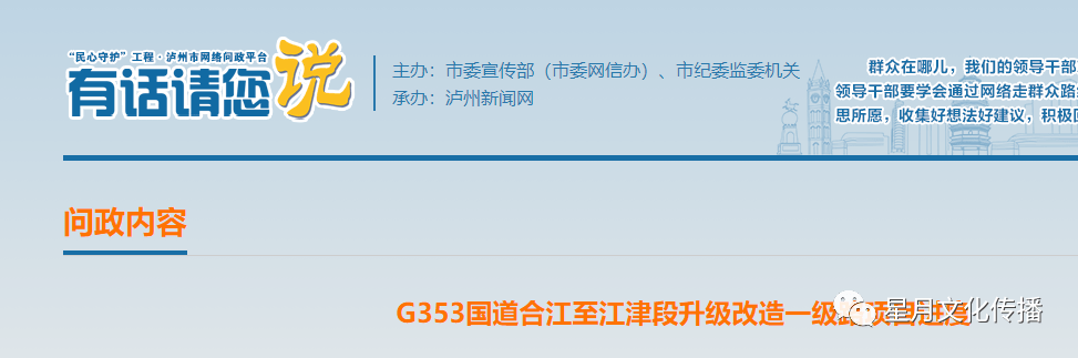 G353国道合江至江津段升级改造一级路项目进度_街道_交通_路线