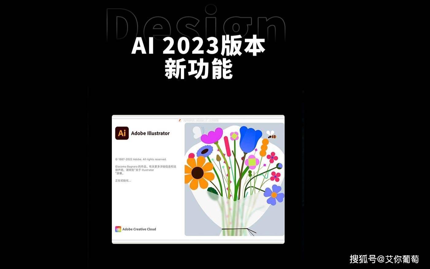 Adobe illustrator2023最新免费版下载及功能介绍AI2023-阿里云开发者社区