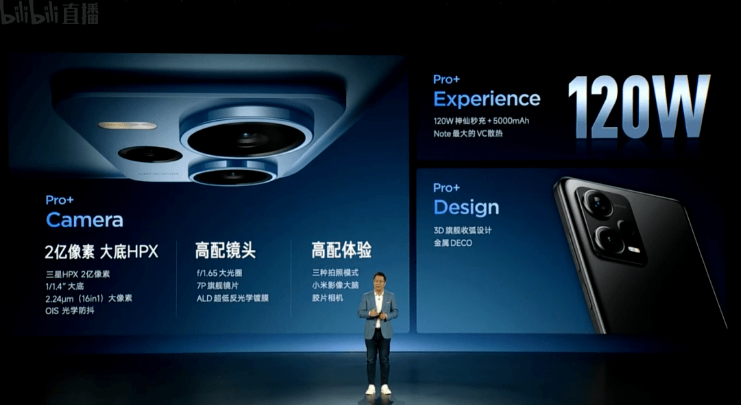 1699起 红米Note12Pro系列发布 2亿像素+首发210W充电 | 小米12SUltra降价_Redmi_优惠_测评