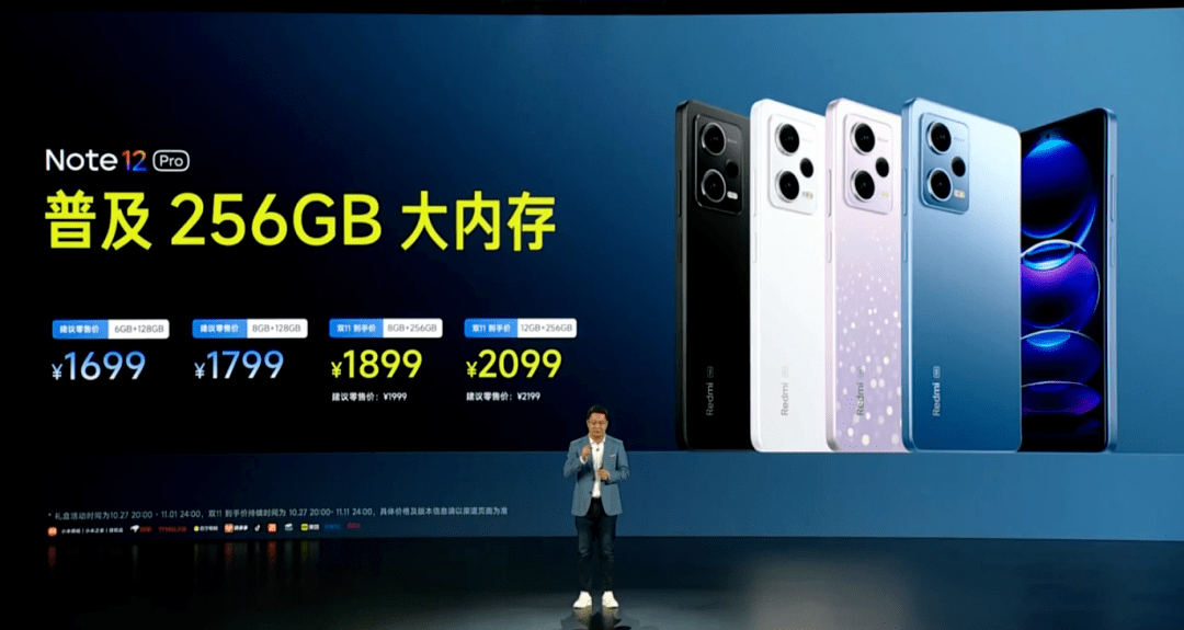 1699起 红米Note12Pro系列发布 2亿像素+首发210W充电 | 小米12SUltra降价_Redmi_优惠_测评