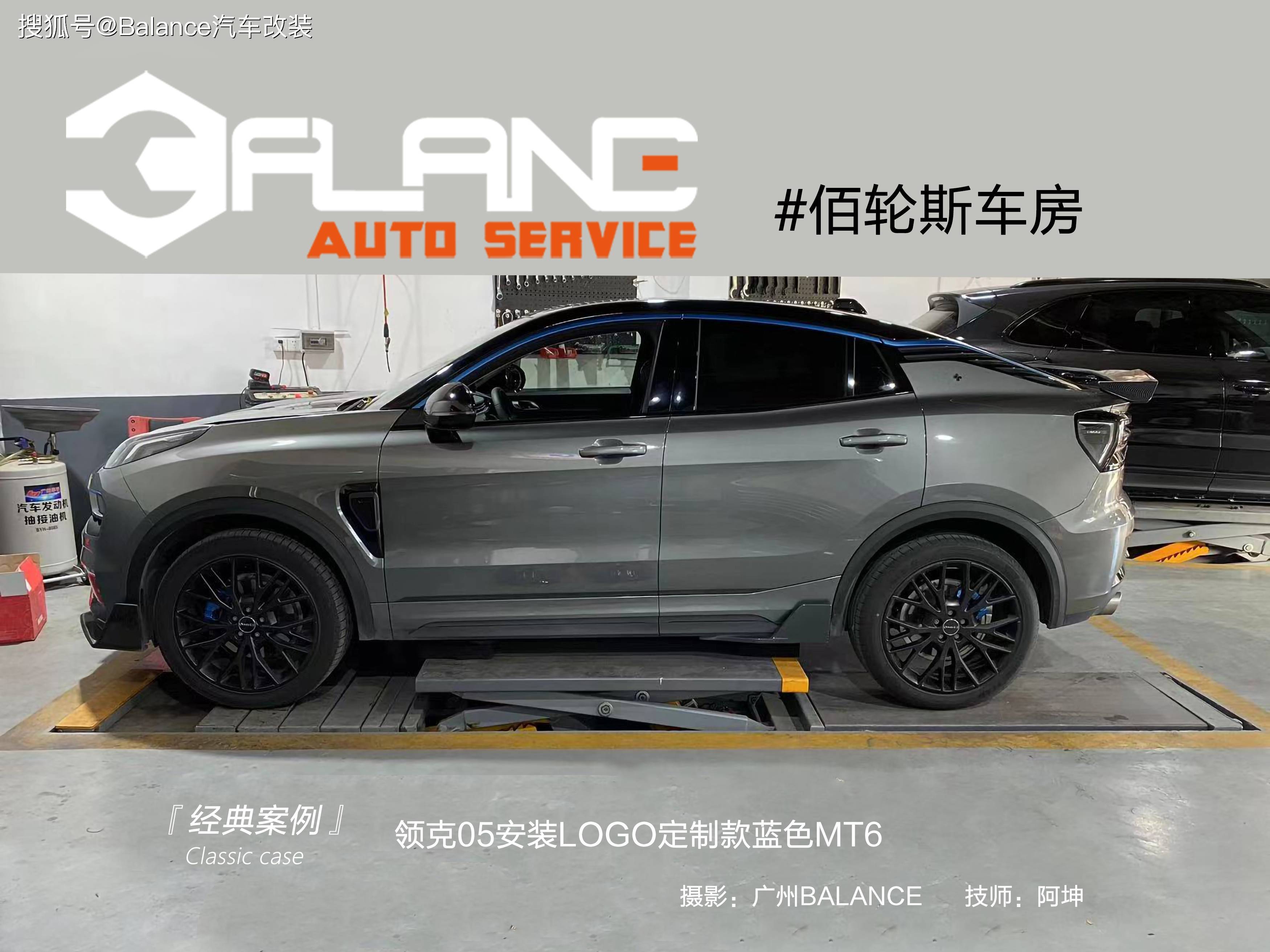 【经典案例】领克05安装迈拓蓝色MT6卡钳（logo定制款）_搜狐汽车_搜狐网