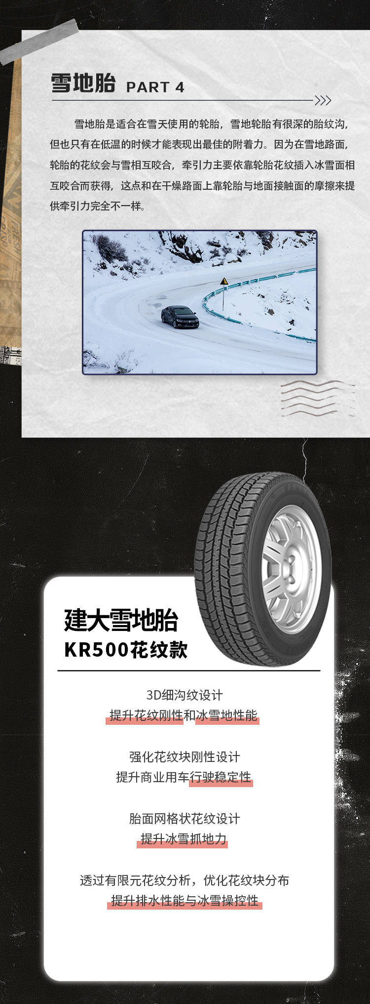 选择适合自己爱车的轮胎，建大轮胎为你一一安排搜狐汽车搜狐网