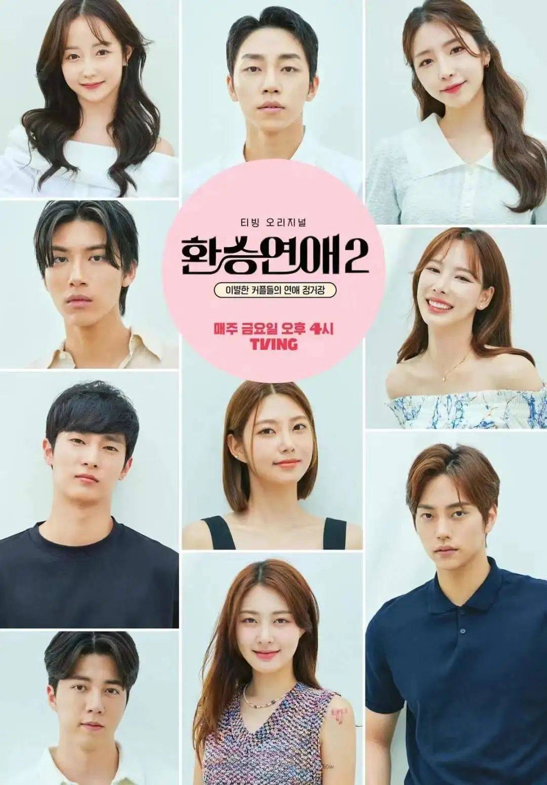 韩国恋综还可以卷到什么地步？_海恩_节目_嘉宾