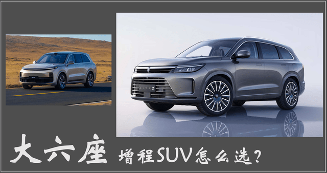 同是六座增程SUV 问界M7和理想L8体验大不同_搜狐汽车_搜狐网