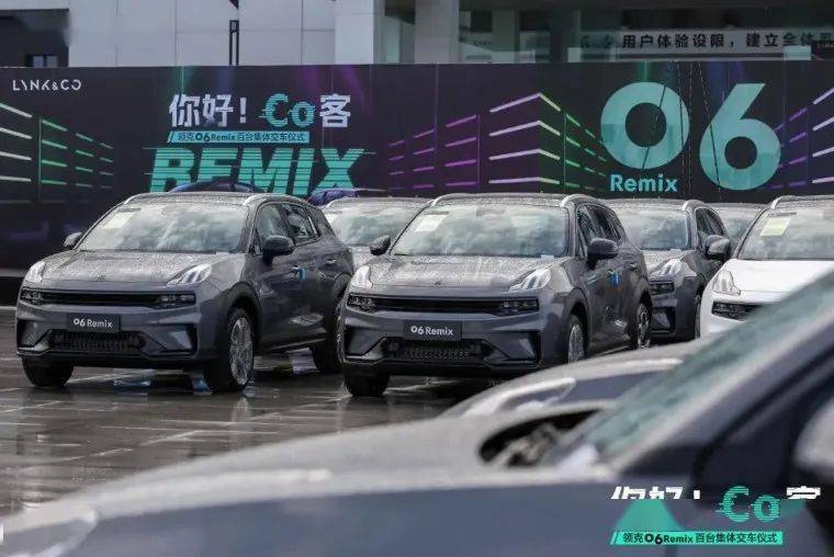 百台“龙泉造”领克06 Remix集体交车_搜狐汽车_搜狐网