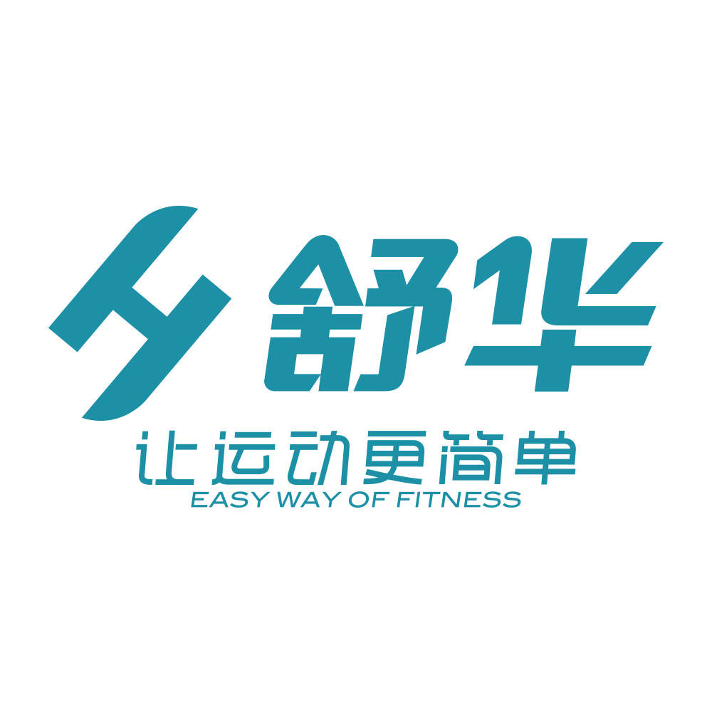 舒华体育科学运动解决方案亮相第24届广东国际体博会_健身_服务_发展