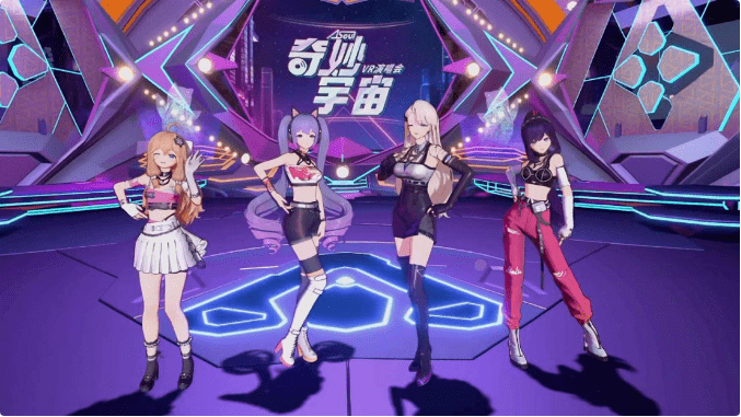 A-SOUL合作PICO“奇妙宇宙”VR演唱会圆满开唱+现场高光互动_观众_舞台_梦想