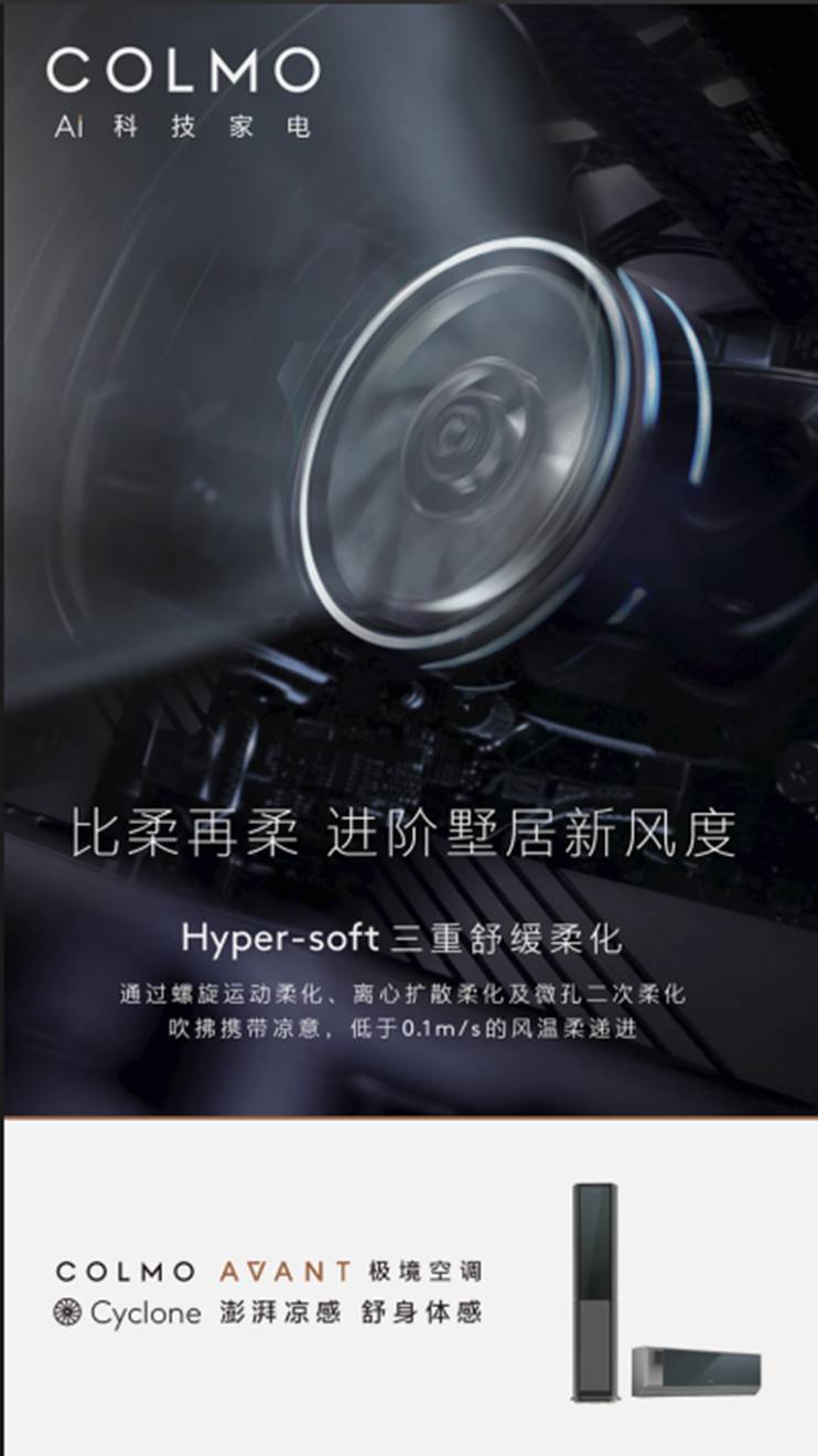 精控空气与风感 COLMO AVANT极境空调舒适体感远超A级_搜狐汽车_搜狐网