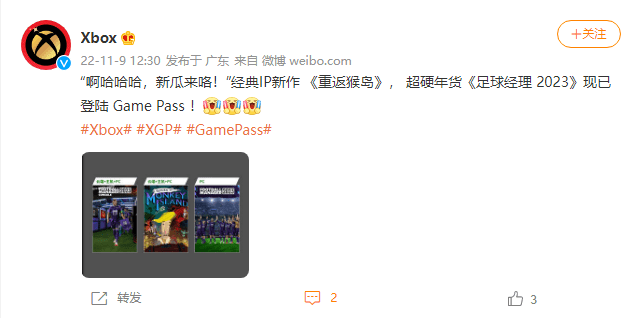 《足球经理 2023》现已发售，首发加入微软 XGP_Xbox_支持_赛事