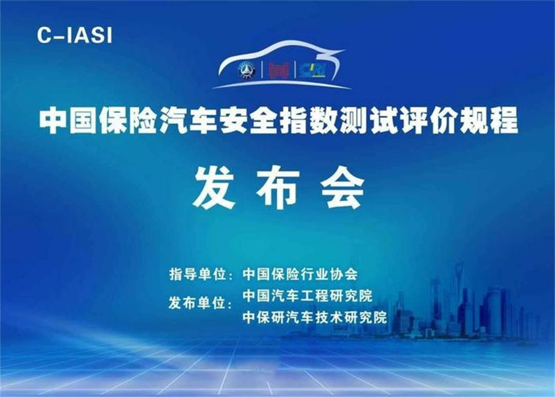 中保研C-IASI碰撞测试再遇“大事故”，某热门电动车A柱弯折_搜狐汽车_搜狐网