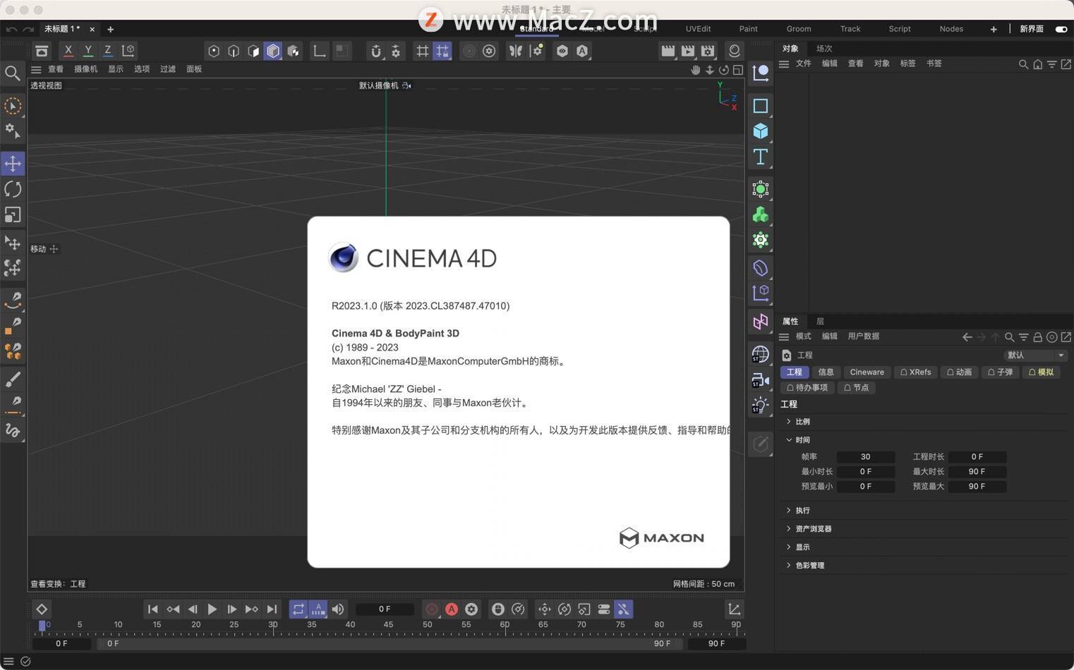 c4d超强三维动画设计：CINEMA 4D Studio R2023 中文版-电脑设置问题-东森IT信息网