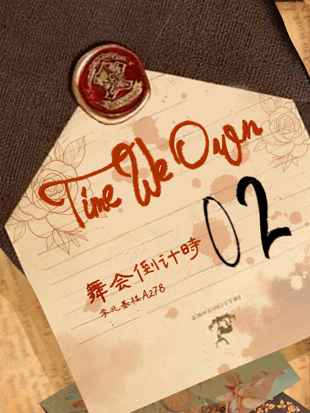 TIME WE OWN｜舞会倒计时2天——舞会流程介绍_Chopin_互动_Time