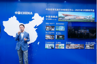 “新玩法，乐无限”拓高乐体育娱乐中心中国旗舰店将于2023年在成都揭幕_Topgolf_消费者_科技