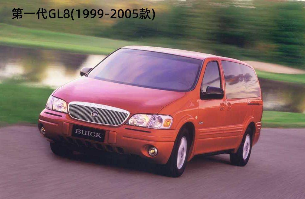 GL8到世纪-别克MPV历史解读，2001年就有混动版，U型平台20年不换_搜狐汽车_搜狐网