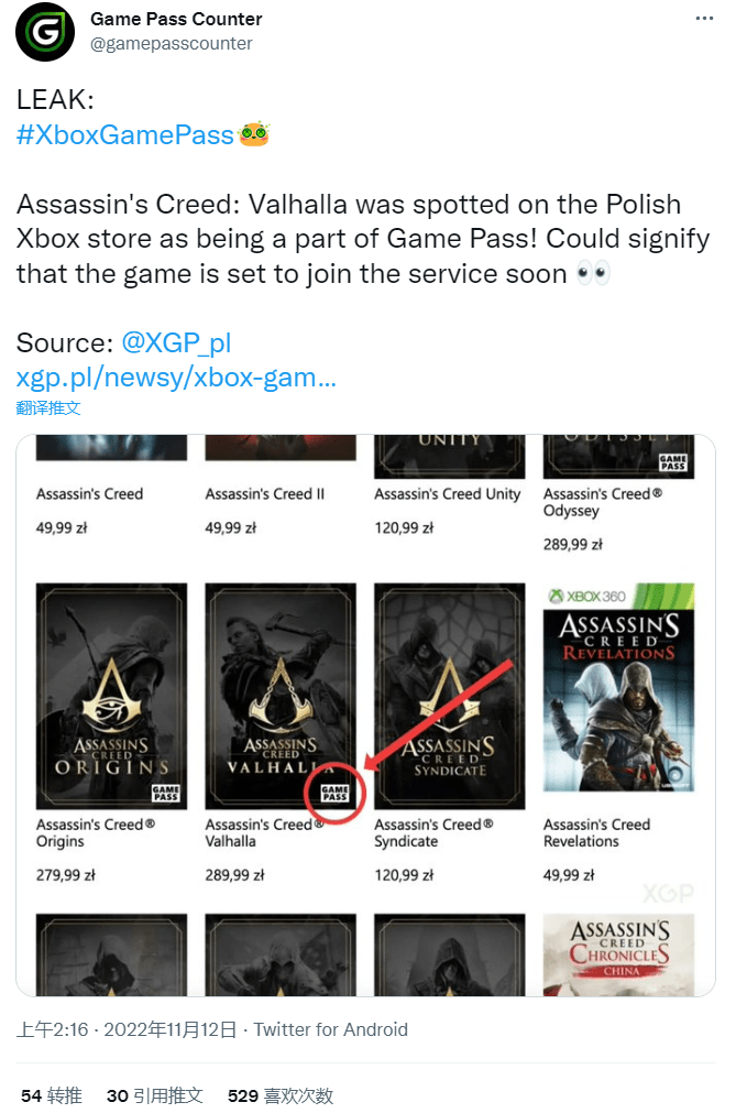 消息称育碧大作《刺客信条：英灵殿》即将进入微软 XGP_Pass_Game_Xbox