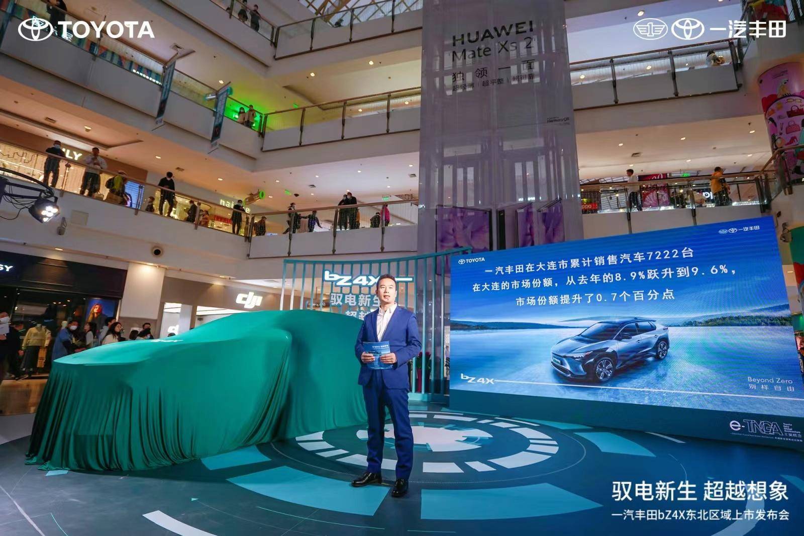 19.98万元起 一汽丰田首款纯电中型SUV bZ4X登陆大连!_搜狐汽车_搜狐网