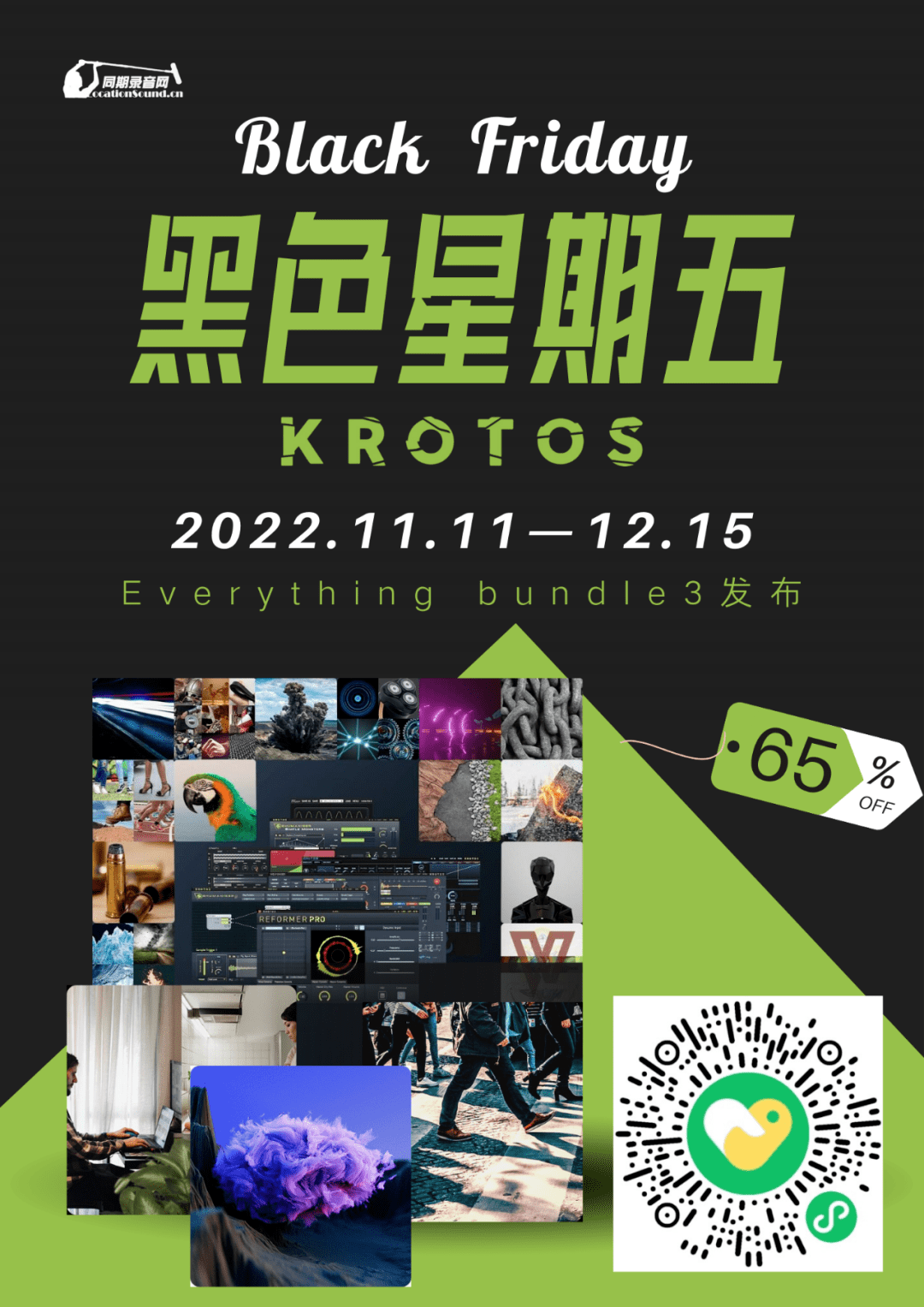 黑五提前预热！Krotos发布Everything Bundle 3，解锁全新音效库_声音_脚步声_包括