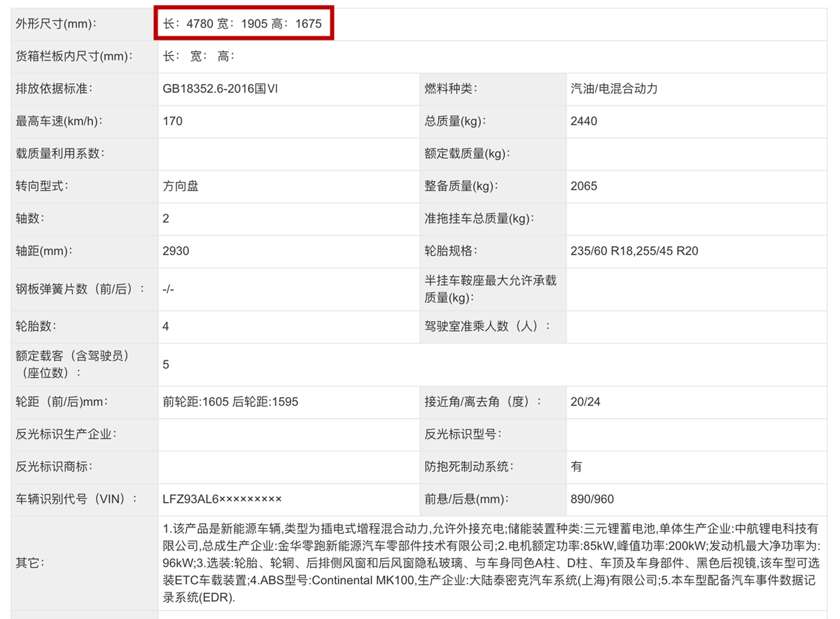 搭载1.2T增程器，纯电续航超280km ，零跑C11增程版实车曝光_搜狐汽车_搜狐网