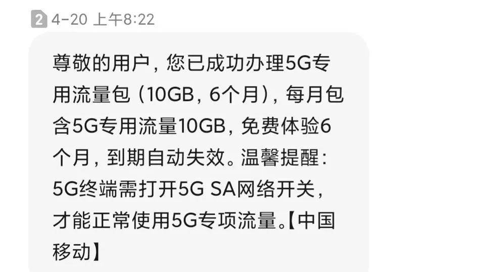 移动的套餐哪个比较好？100MB流量和30分钟的8元套餐有用过吗_用户_服务_话费