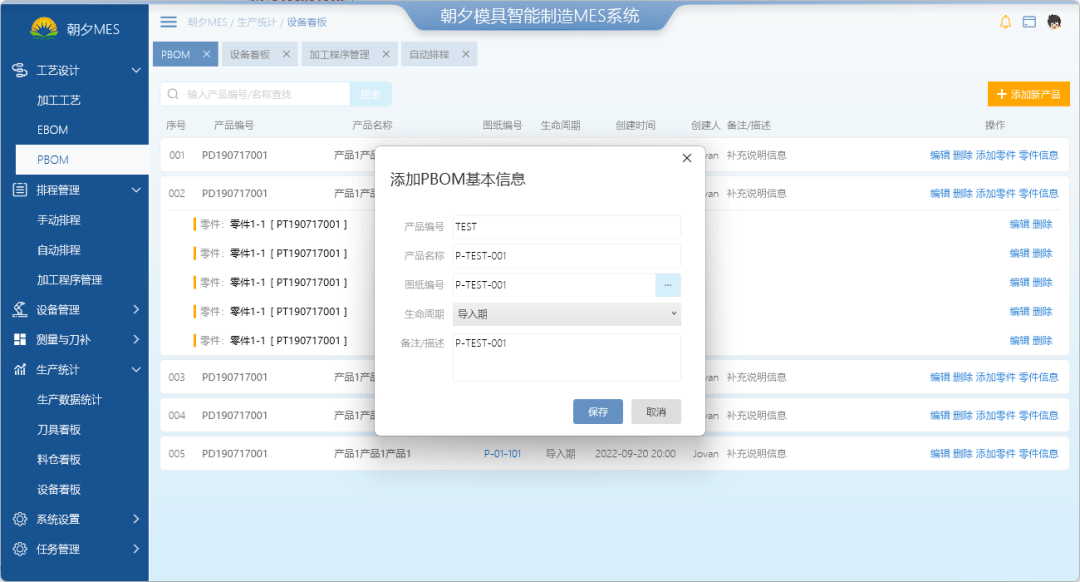 这个wpf的企业级mes项目爆火,就是ui争议大!开发数据后续