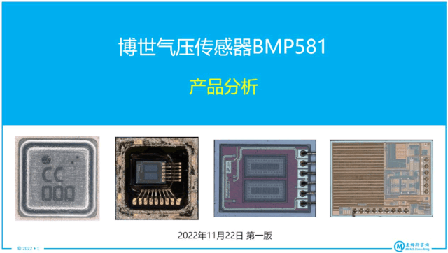《博世气压传感器BMP581产品分析》_芯片_电容器_进行
