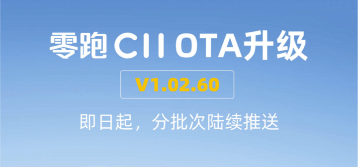 EV晨报 | 零跑C11迎来最新OTA升级； 哪吒S 11月30日杭州首交付；奔驰无人驾驶自动泊车获批_搜狐汽车_搜狐网
