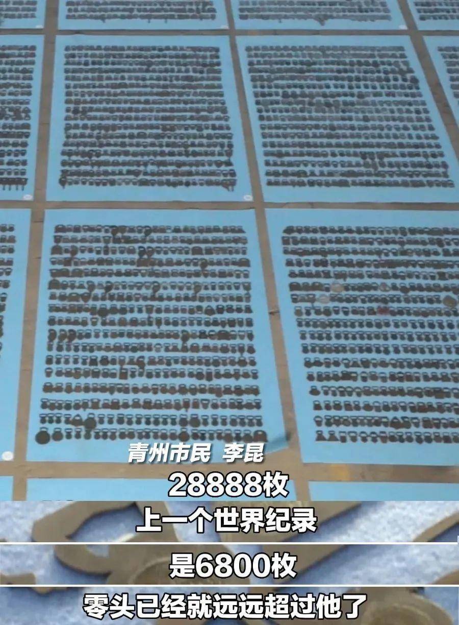 打破世界纪录！山东小伙收藏28888个……几乎家家都有_张文全_开瓶器_奥运