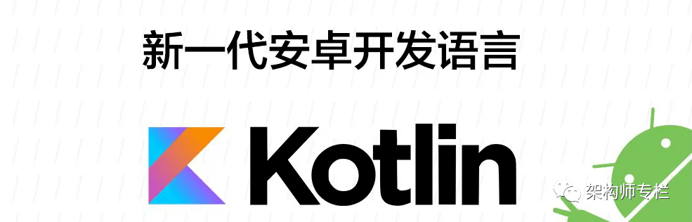 又一巨头从 Java 迁移到 Kotlin !meta代码android