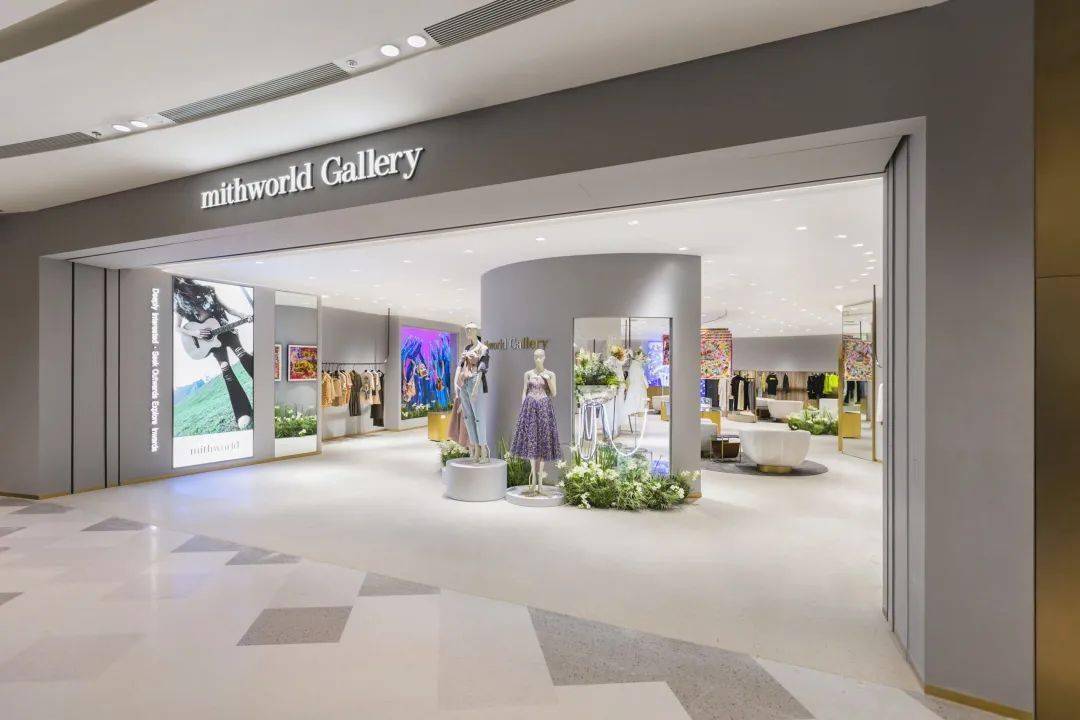 MITHRIDATE 和 mithworld 创始人谈：如何“以人为本”做好设计师品牌？【对话中国品牌主理人】音频实录_张婷_华丽志_姜菁