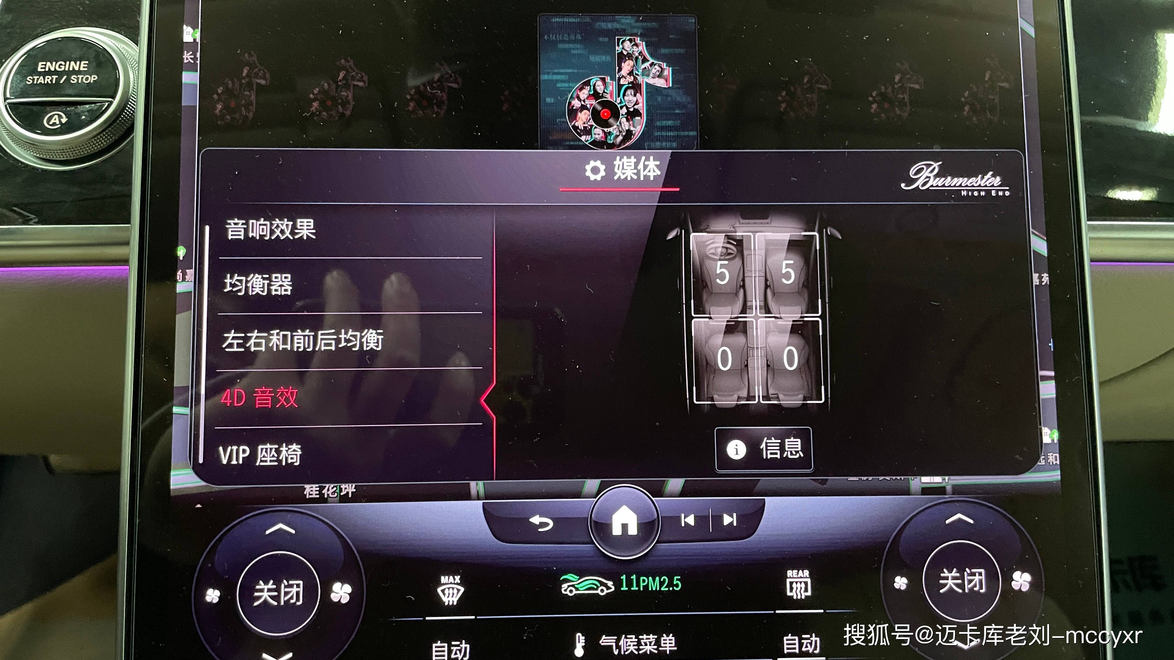 22款迈巴赫S480升级4D环绕立体声柏林之声音响、主动氛围灯、20寸大饼轮毂等_搜狐汽车_搜狐网